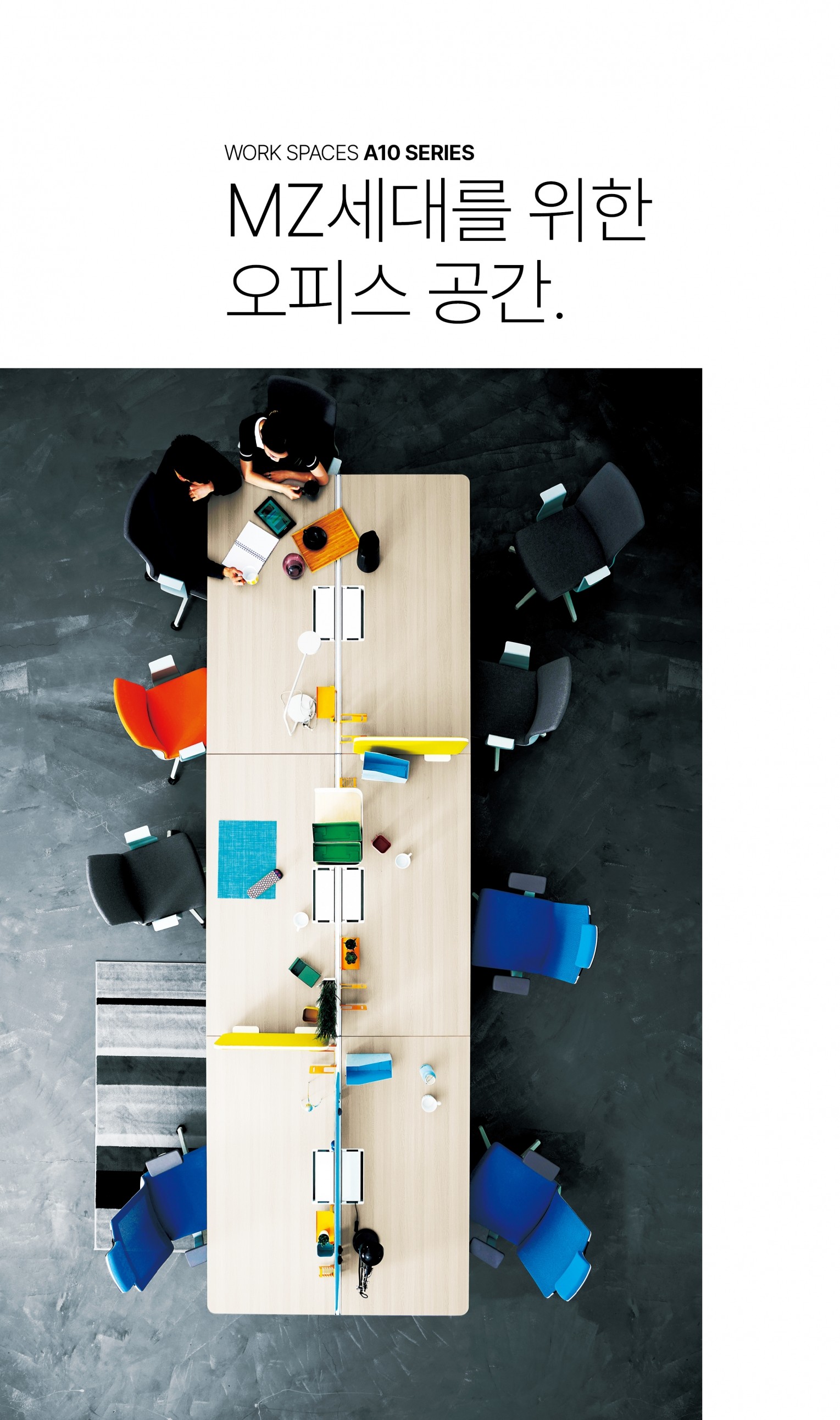 A10 SERIES - 아모스아인스가구